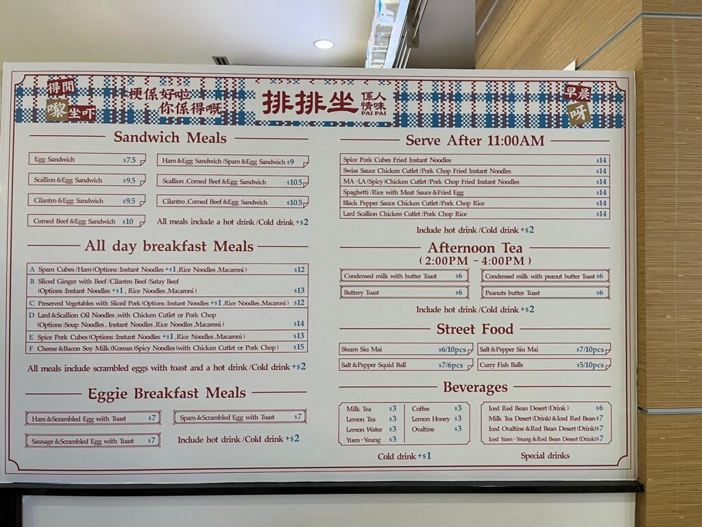 Van Eats | Hong Kong Pai Pai | Clay Pot Milk Tea - SnowRoad